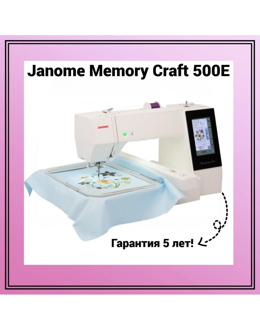 Janome 500e store